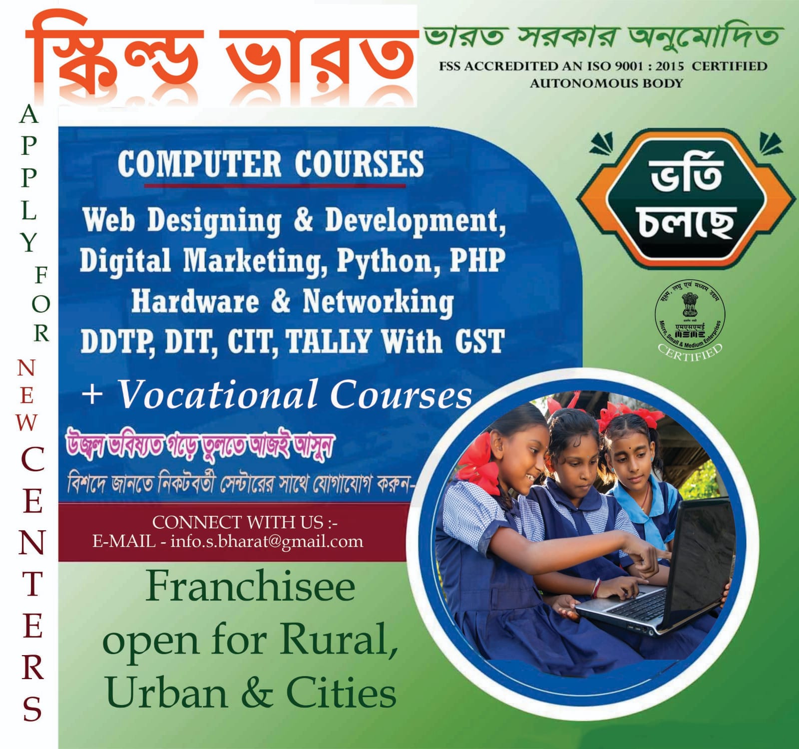 Skilled Bharat Home Page